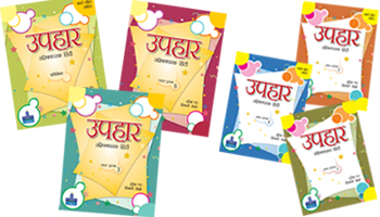 Uphaar - JungleKey.in Image